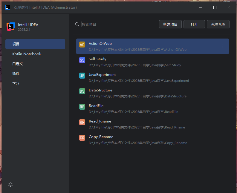 设置在IDEA启动时进入开始界面而不直接打开项目-CSDN博客