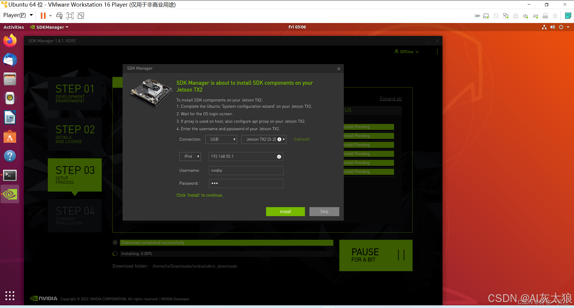 Jetson Xavier NX 刷机SDKManager全流程(详细小白必看)_jetson sdkmanager-CSDN博客