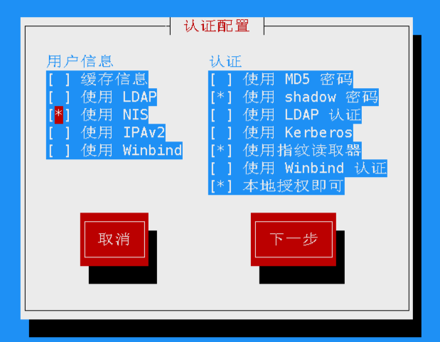 centos7配置NIS服务并进行客户端验证_nis服务器-CSDN博客