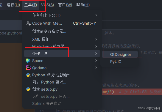 Python学习：Pycharm中使用Pyqt5_pycharm pyqt 怎么打开 ui-CSDN博客