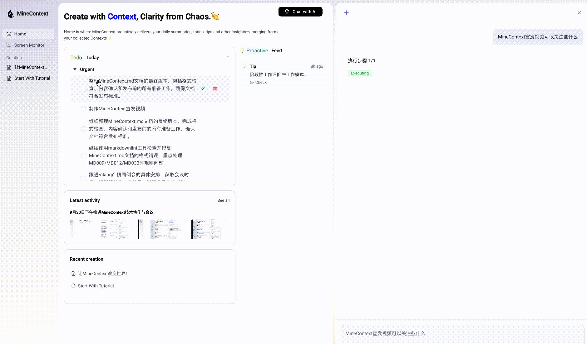 上下文工程+“ChatGPT Pulse”，字节开源 MineContext_minecontext github-CSDN博客