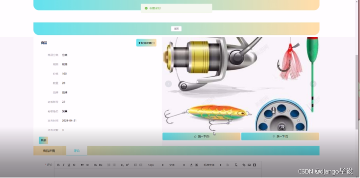 计算机毕业设计springboot城市休闲垂钓园管理系统 基于spring Boot的城市垂钓园综合管理平台设计与实现 Spring Boot框架下的城市休闲钓场管理系统开发 Csdn博客