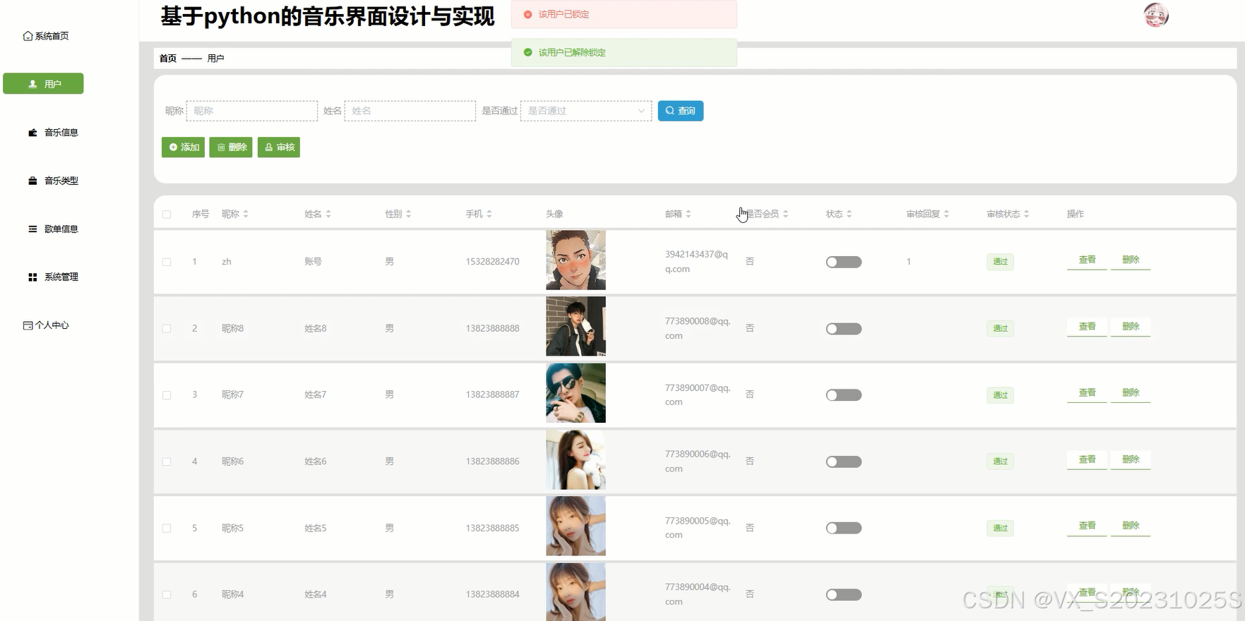 基于python协同过滤算法的音乐推荐系统（协同过滤算法 - ECharts可视化图表）计算机软件工程类专业毕设项目推荐-CSDN博客