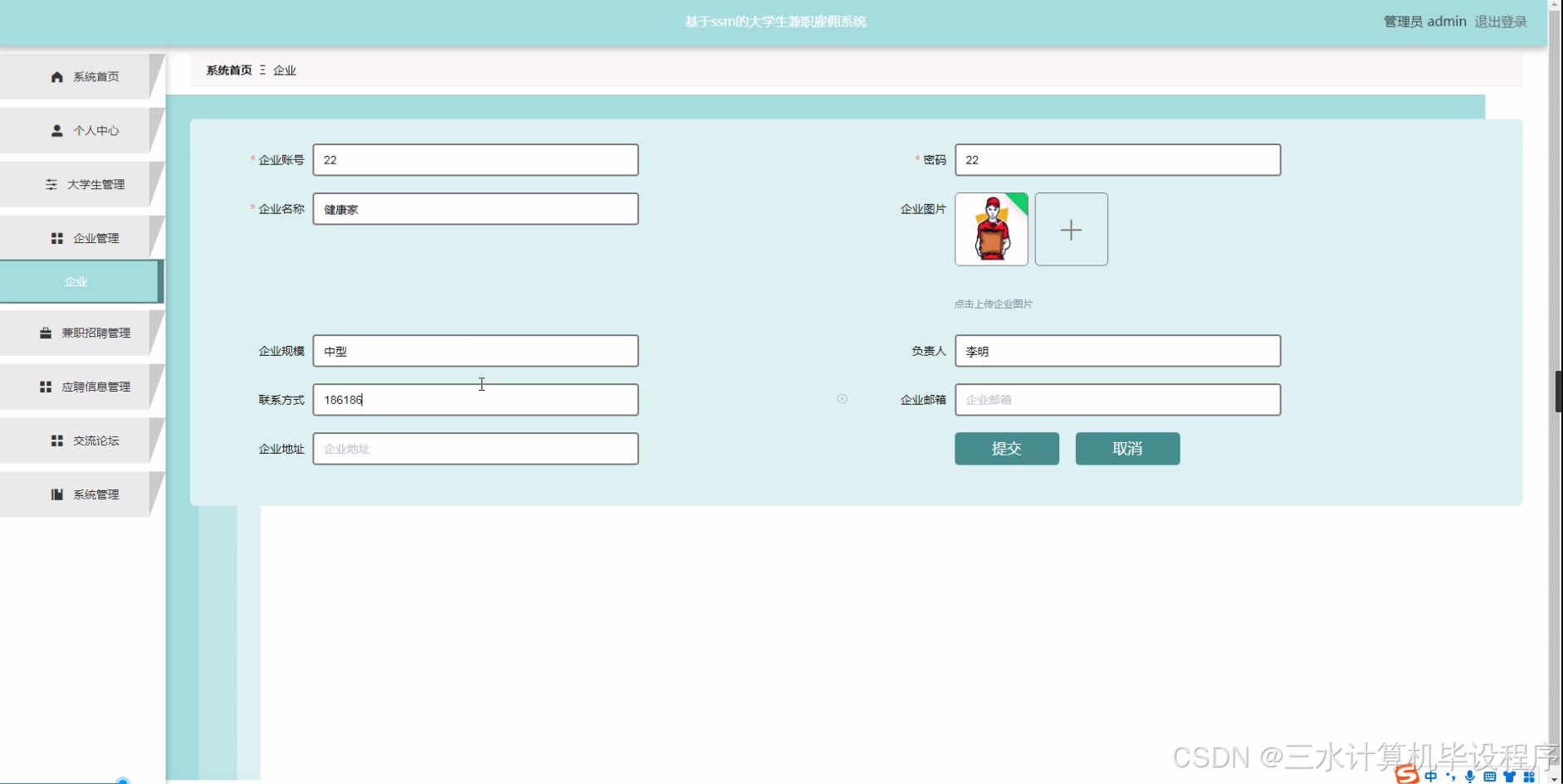 开题flask框架大学生兼职管理系统（程序论文python） Csdn博客