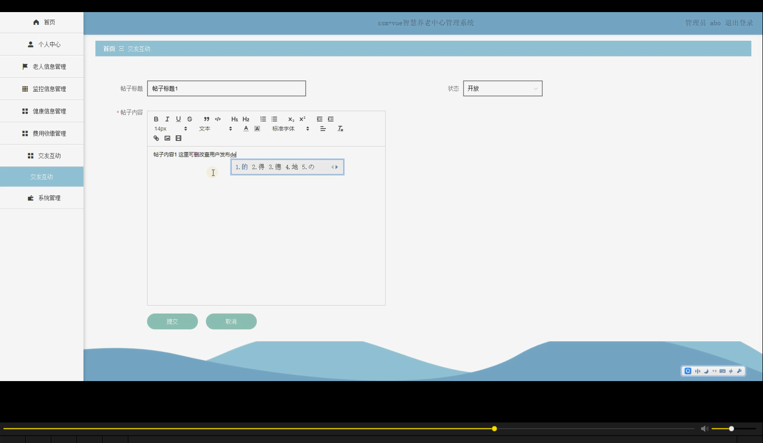 Java Web +智慧养老中心管理系统系统源码-SpringBoot2+Vue3+MyBatis-Plus+MySQL8.0【含文档】-CSDN博客