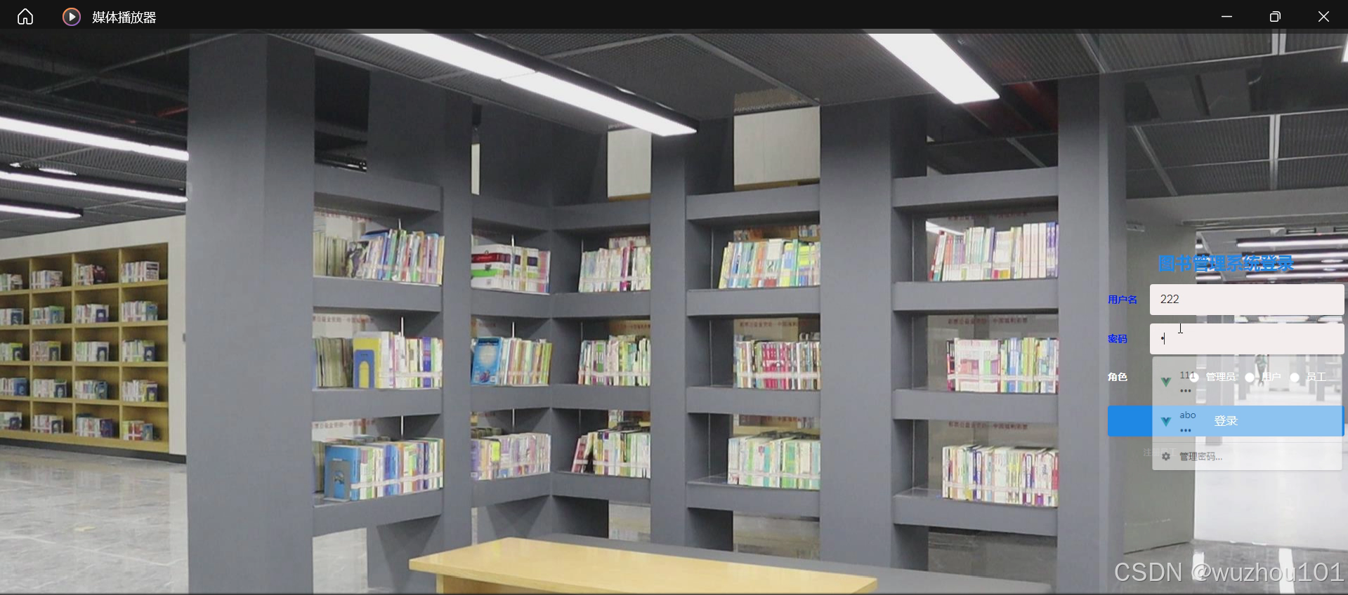 基于ssmvue大学图书管理系统开题报告程序论文java Csdn博客