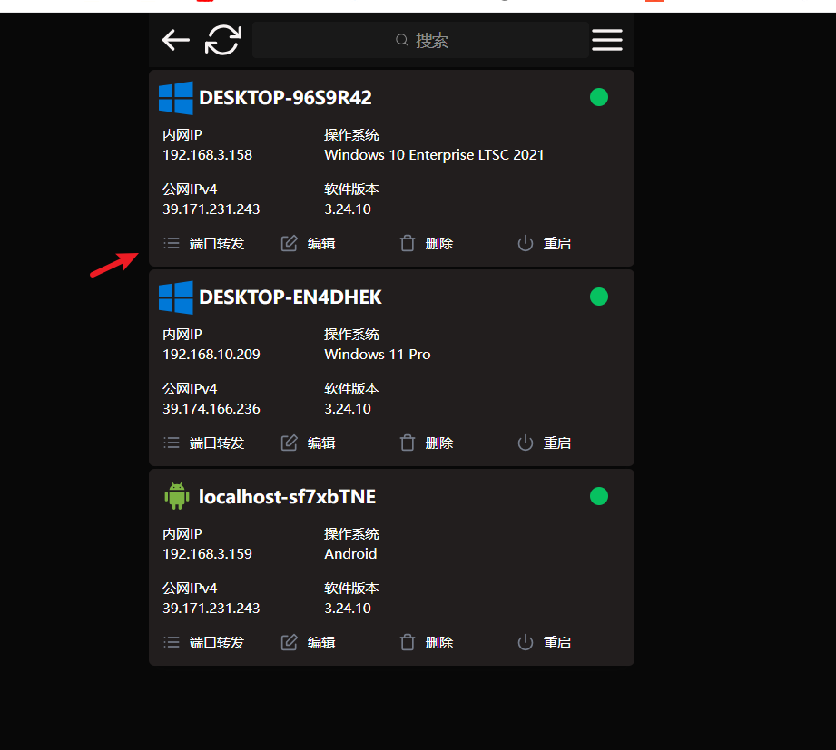 openp2p使用--成功连接两台电脑的远程访问-CSDN博客