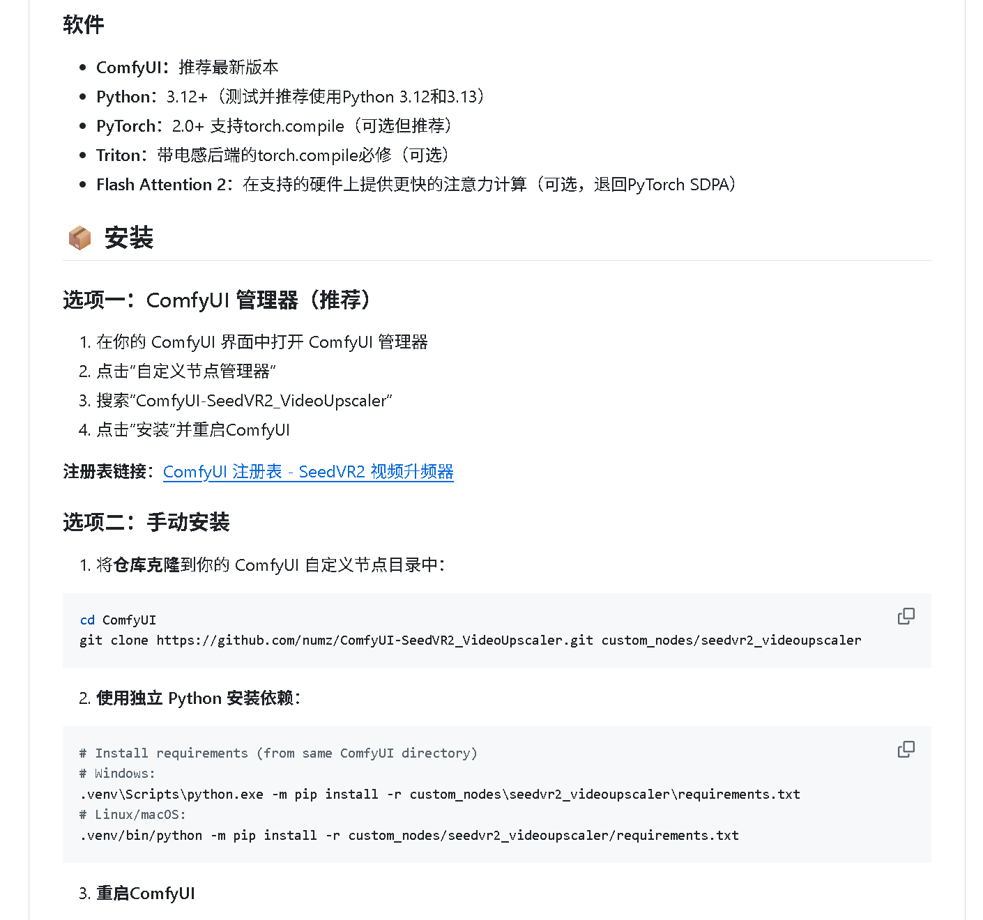 【幽灵节点】ComfyUI SeedVR2新旧插件共存解决方案：SeedVR2 +SeedVR2BlockSwap+ SeedVR2ExtraArgs幽灵节点 完美解决工作流兼容性问题-CSDN博客