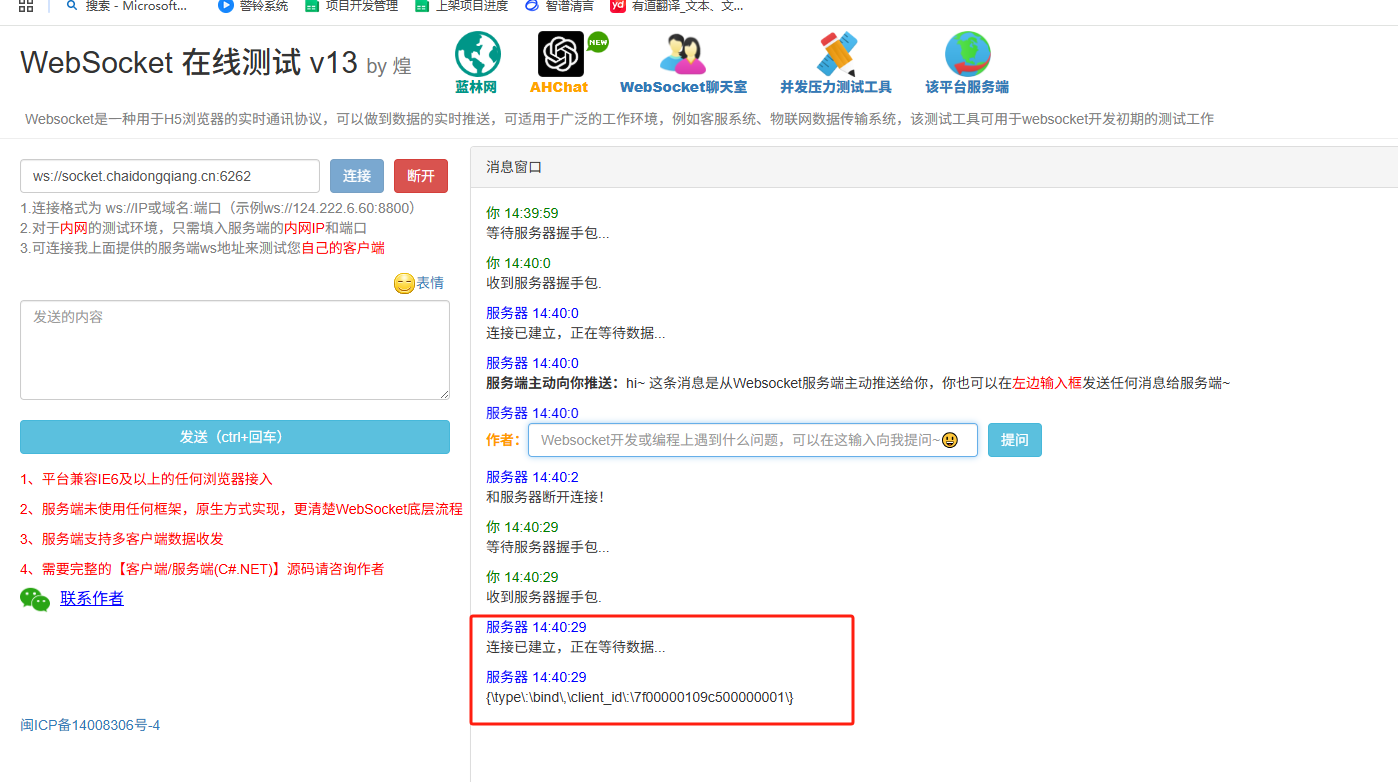 如何使用 fastadmin 连接 socket/workerman_fastadmin 使用 socket()-CSDN博客