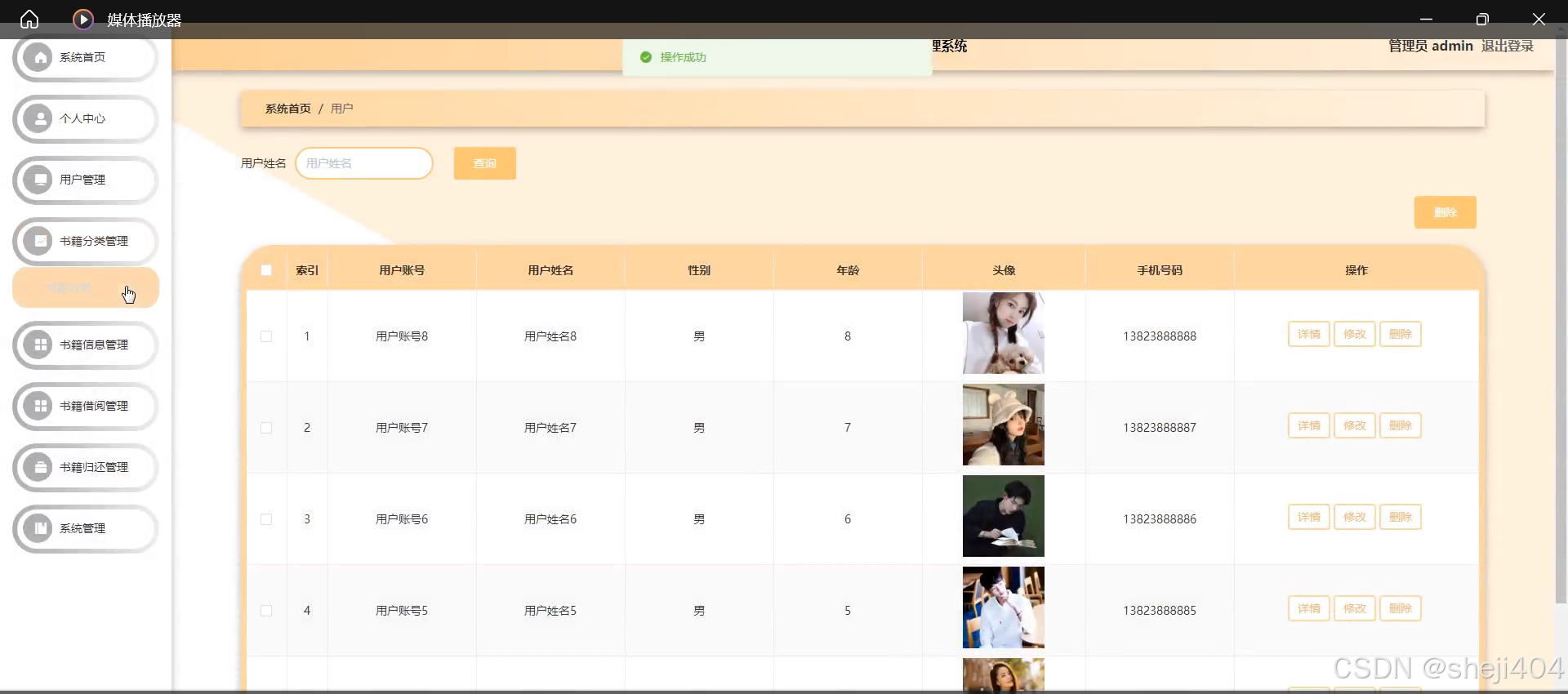 基于ssmvue的银生中学图书管理系统【开题程序论文】图书管理系统作为中学 Csdn博客