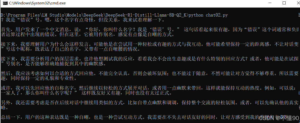 本地部署大模型（DeepSeek）及API调用实战_deepseek openapi-CSDN博客