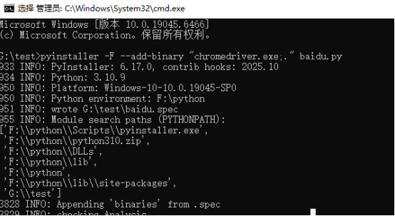 python打包工具PyInstaller_python pyinstaller 打包命令-CSDN博客