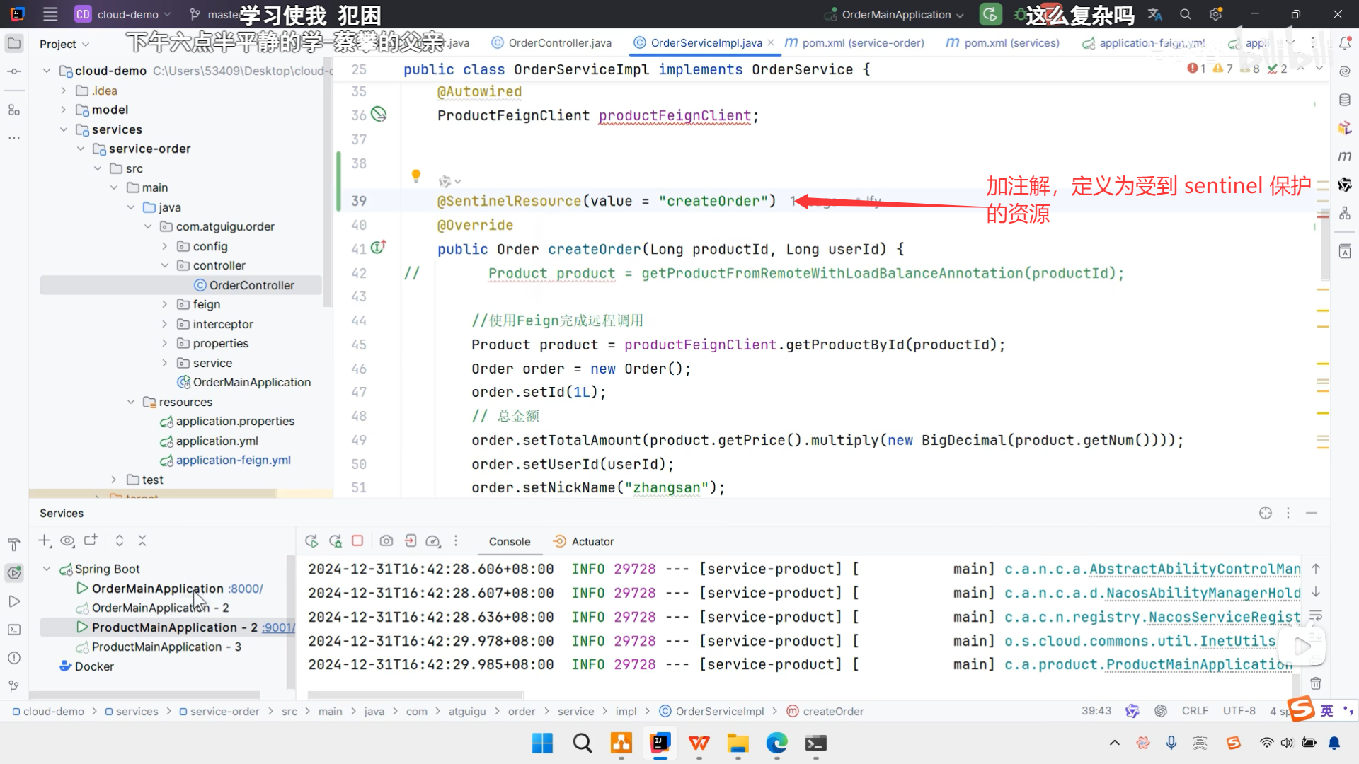 2025最新 SpringCloud 教程，sentinel-整合-基础场景，笔记31-CSDN博客