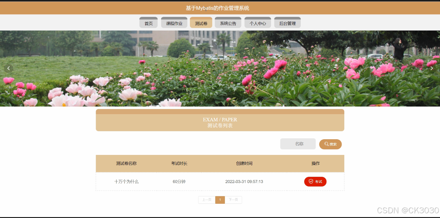 Ssm基于mybatis的作业管理系统5775k 程序源码数据库调试部署开发环境基于phpmysql的作业管理系统设计与实现 Csdn博客