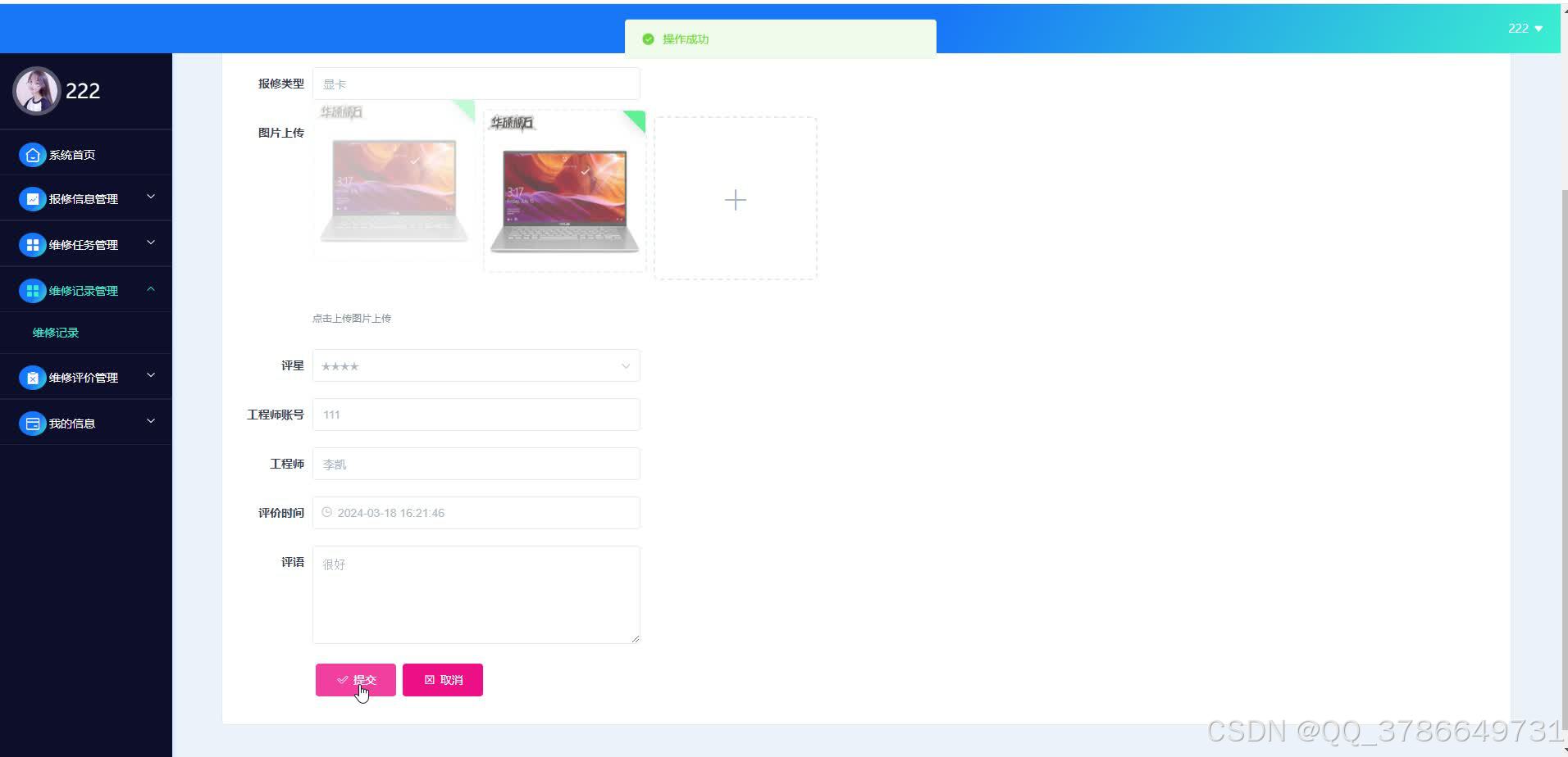 基于springboot的电脑维修工单售后管理系统的设计与实现源码lw部署文档讲解等springboot 开源售后工单系统 Csdn博客