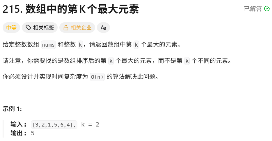 LeetCode刷题笔记2-CSDN博客