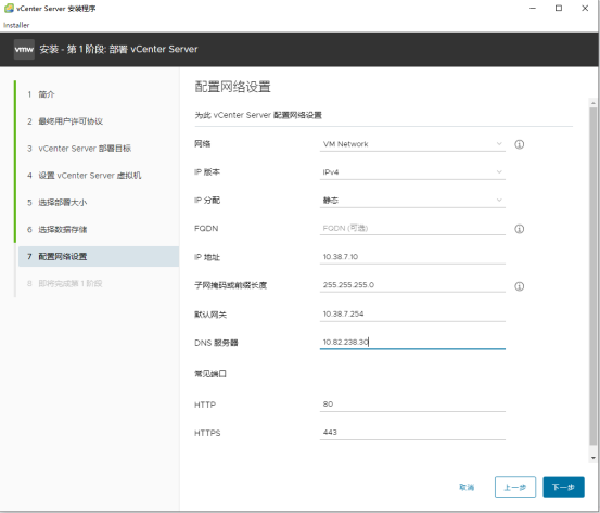 Vmware Vsphere6.7的安装_vmware vsphere 6.7-CSDN博客