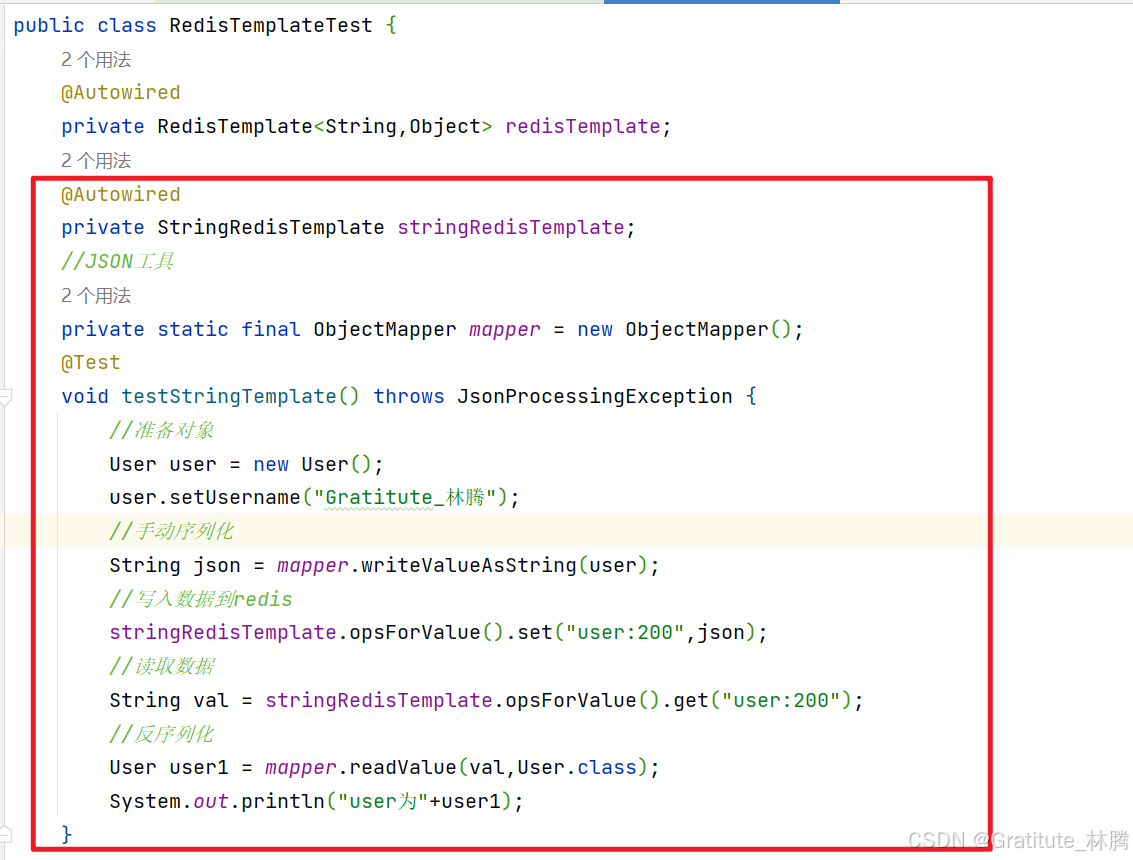 Redis-StringRedisTemplate-CSDN博客