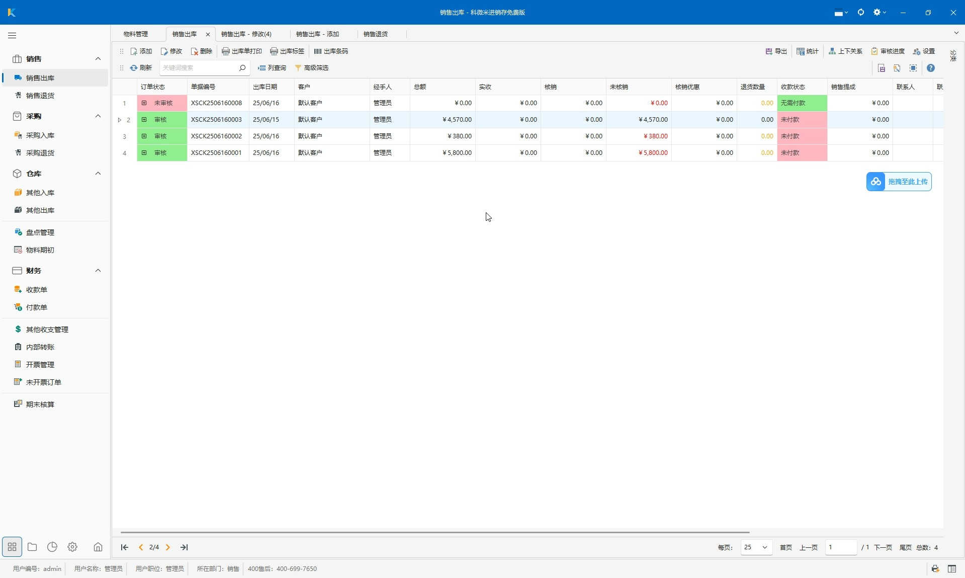 C# winform 通用快速开发框架_winform快速开发框架-CSDN博客