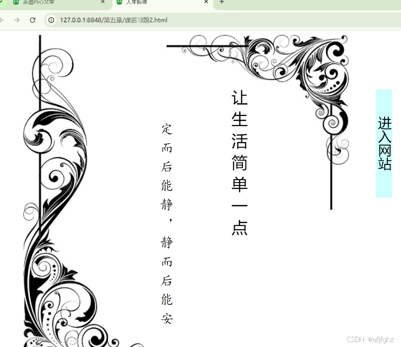 第五章 Css盒模型课后习题css盒子模型的课后作业 Csdn博客