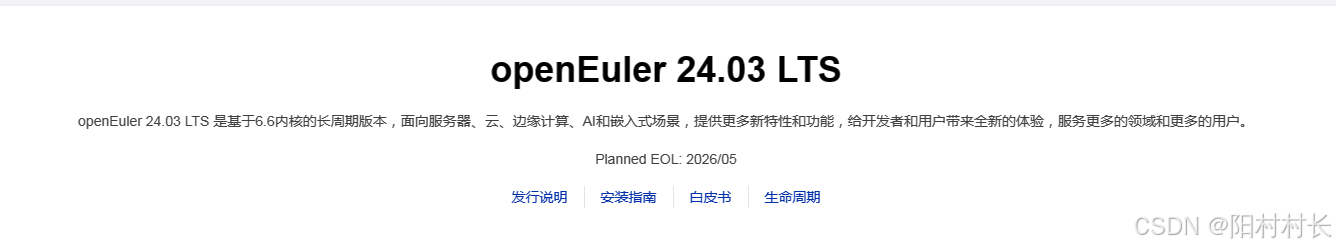 openEuler 24.03 LTS系统离线安装mysql数据库教程，华为欧拉系统安装mysql数据库教程_openeuler离线安装mysql-CSDN博客