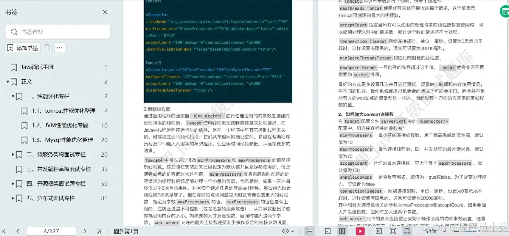 吊打面试官的java面试神器！全网最全java面试题总结java面试精灵 Csdn博客
