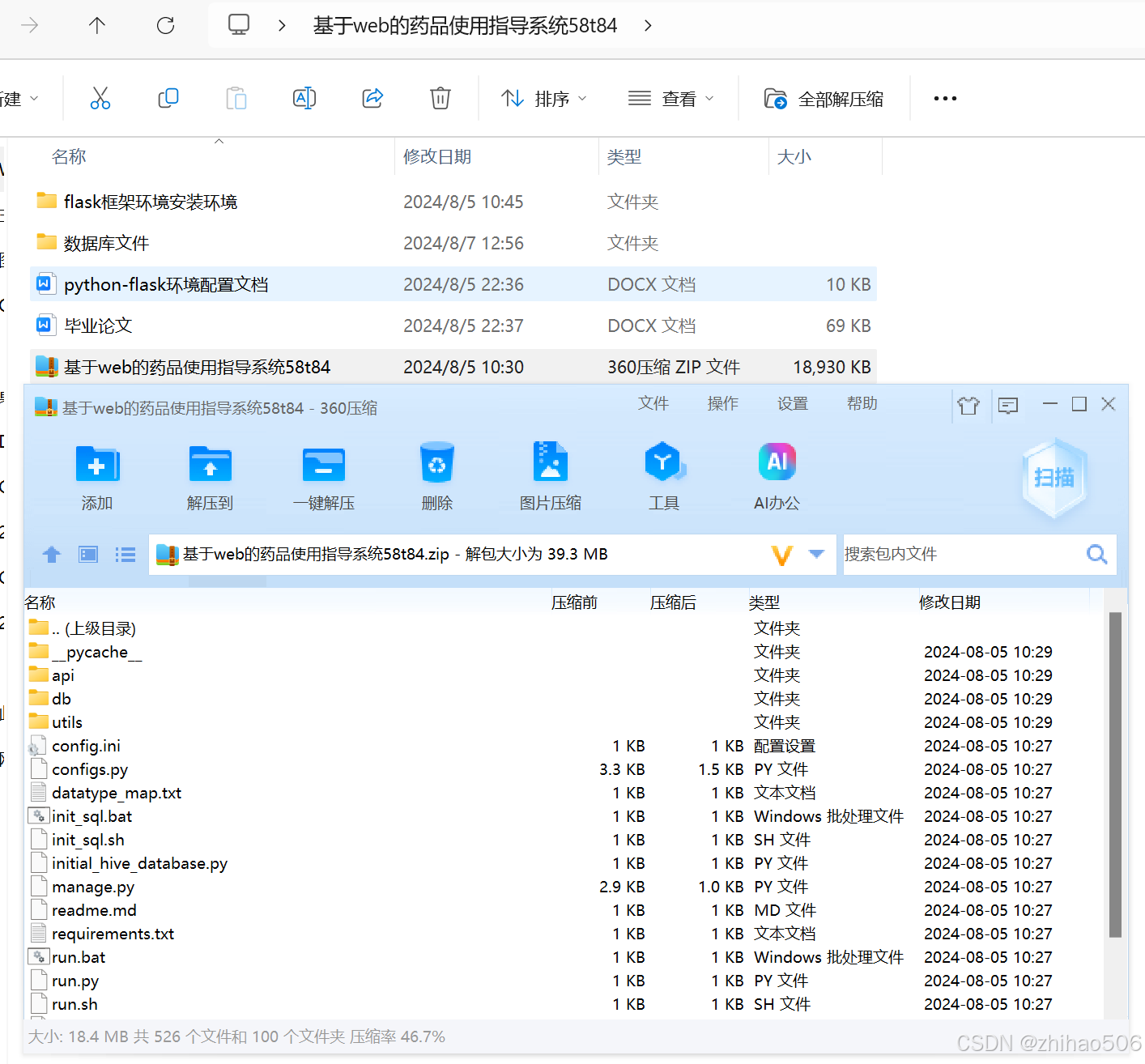 基于pythonflask框架的基于web的药品使用指导系统（开题程序论文） 计算机毕设用药指导查询系统研发材料 Csdn博客