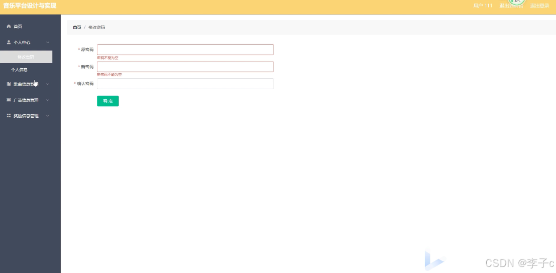 Springbootvue音乐平台设计与实现【开题程序论文】基于spring Bootvue的音乐播放器的设计与实现 开题报告 Csdn博客