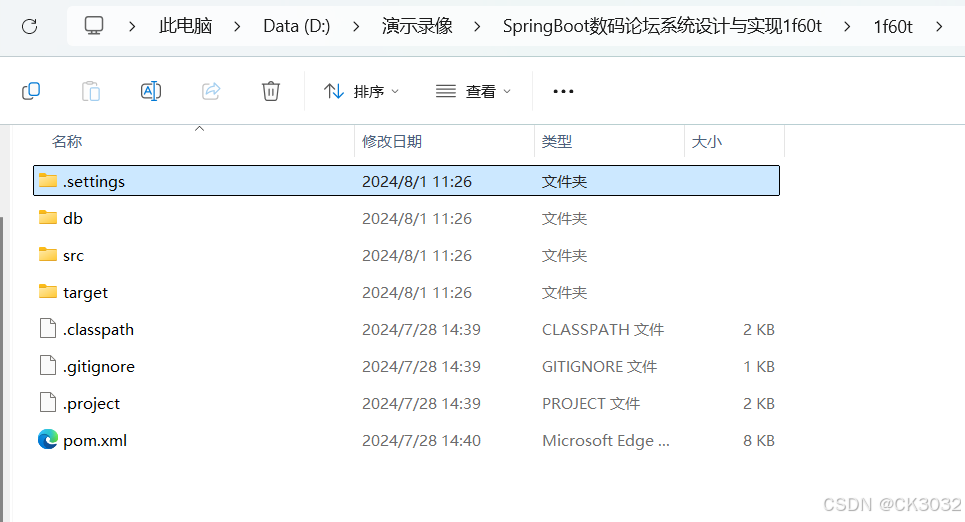 Springboot数码论坛系统设计与实现1f60t带论文文档1万字以上,文末可获取数码论坛系统论文 Csdn博客