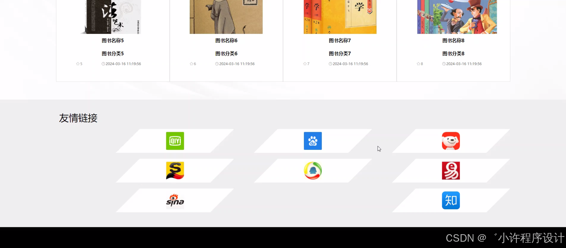 Python毕设 基于的图书管理平台程序论文基于python图书管理系统论文 Csdn博客