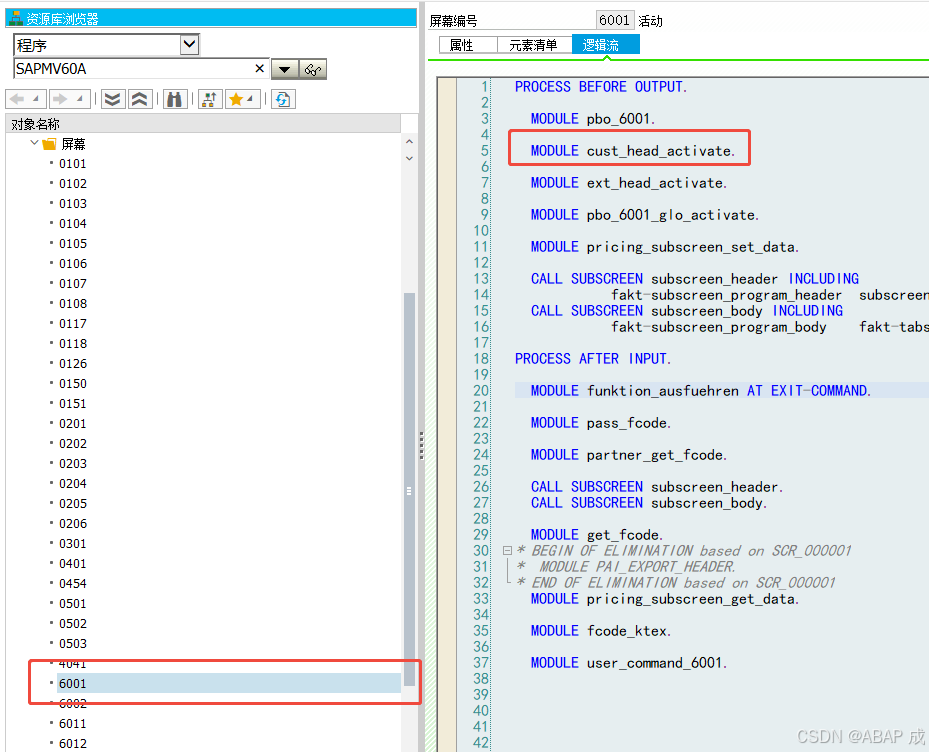 SAP VF01建立后FB02的文本替代_sap vf01行项目文本-CSDN博客