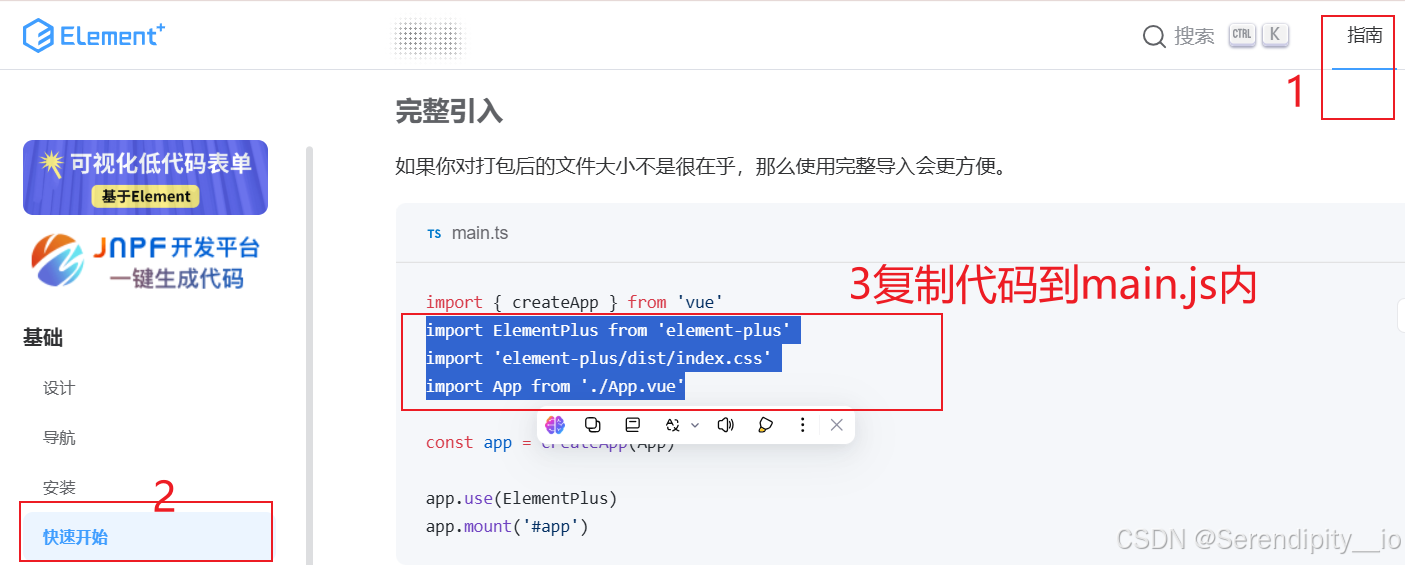 Vue3集成element Plus搭建管理系统的页面框架上(小白版)vue3elementplus前台模板 Csdn博客