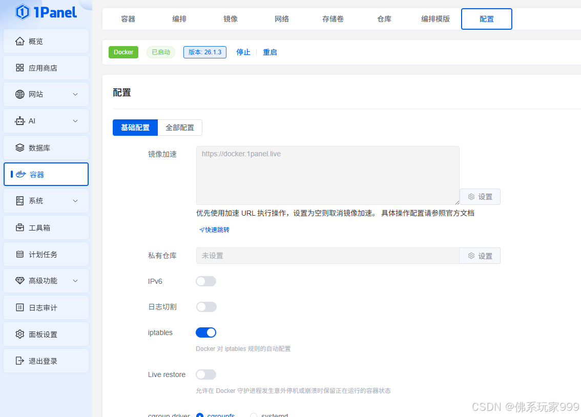 1Panel+docker管理redis数据库_1panel docker-CSDN博客
