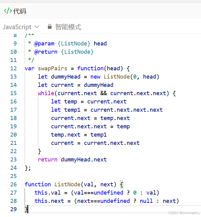 代码随想录算法训练营59期day04第二章 链表part02-CSDN博客