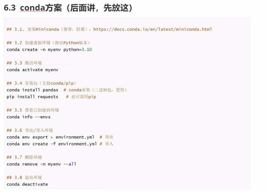 python虚拟环境配置，以及简单的运用python与大模型对话-CSDN博客