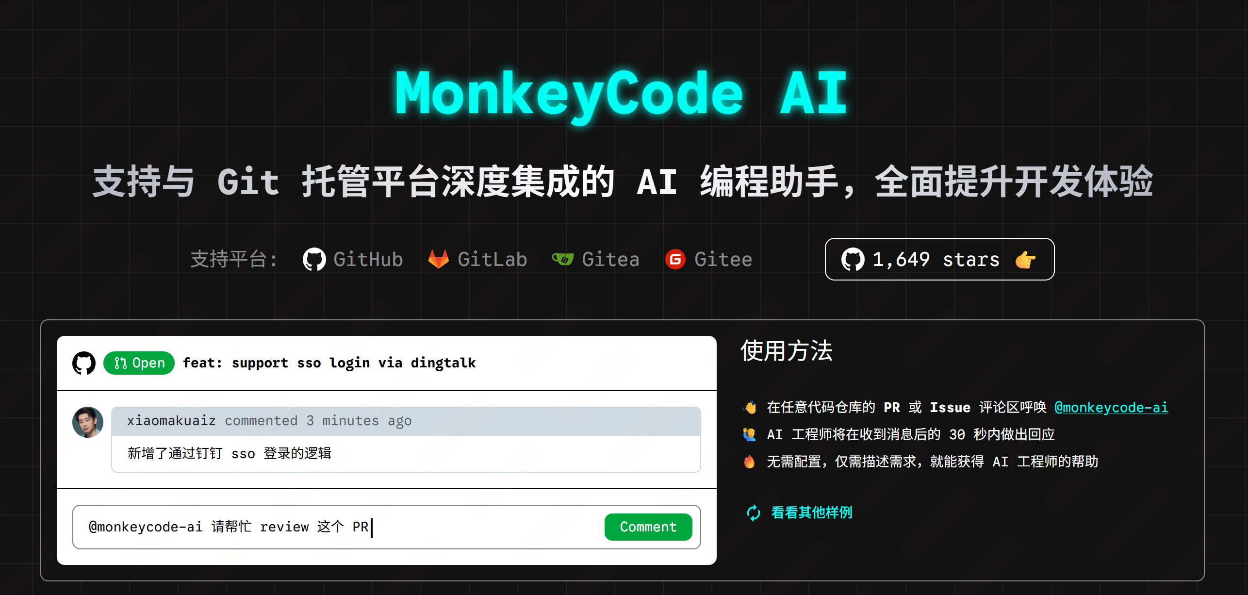 免费又好用的AI编程助手：MonkeyCode让每个开发者都能享受智能编程-CSDN博客