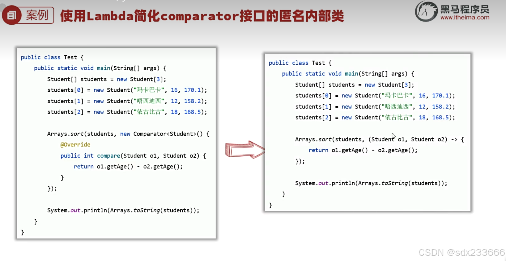 JAVASE-day8-CSDN博客