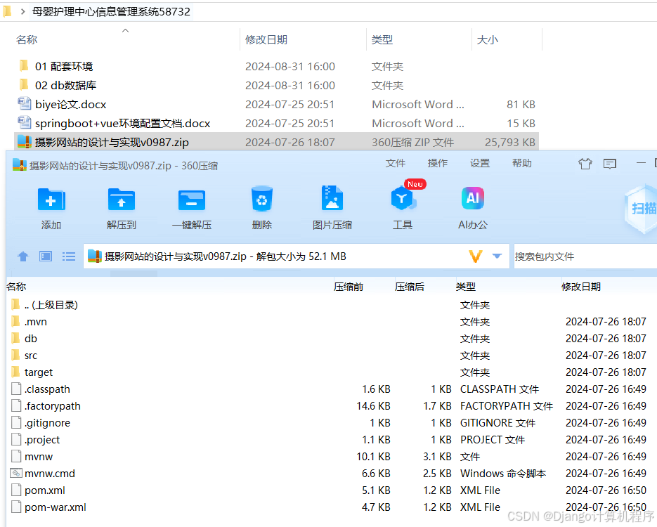 Springboot摄影网站的设计与实现源码毕设论文摄影教育在线系统设计与实现参考文献 Csdn博客 