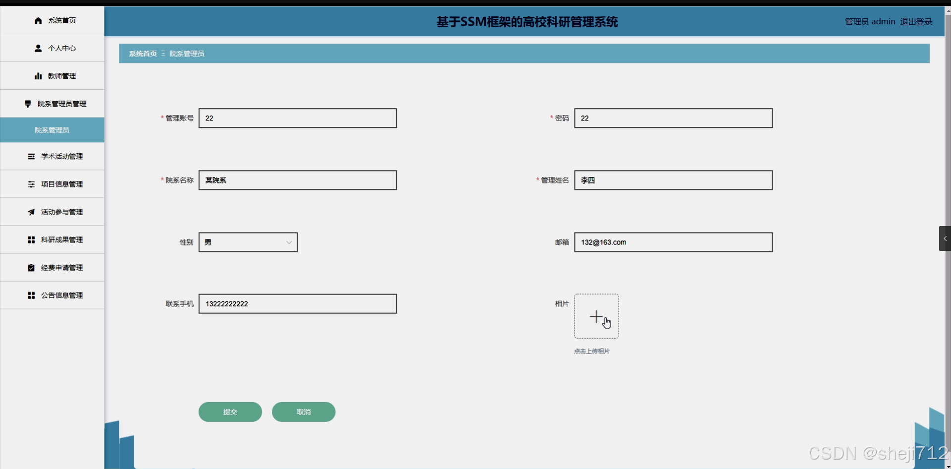附开题 Flask框架高校科研管理系统m0zv4（源码论文python） Csdn博客