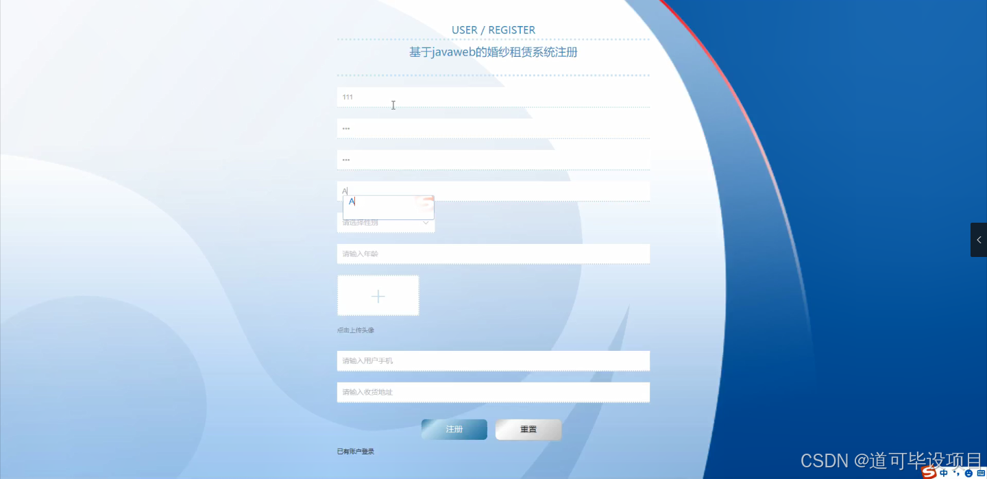 Java计算机毕业设计婚纱租赁系统（开题报告源码论文） Csdn博客