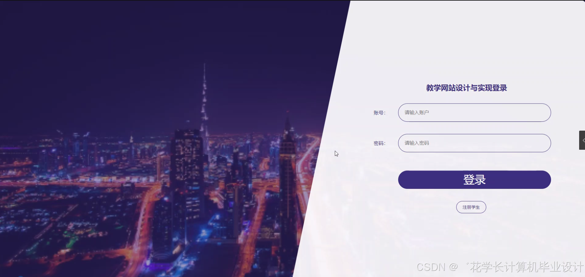 Python毕设 教学网站设计与实现程序论文python程序设计数字化教学平台论文 Csdn博客