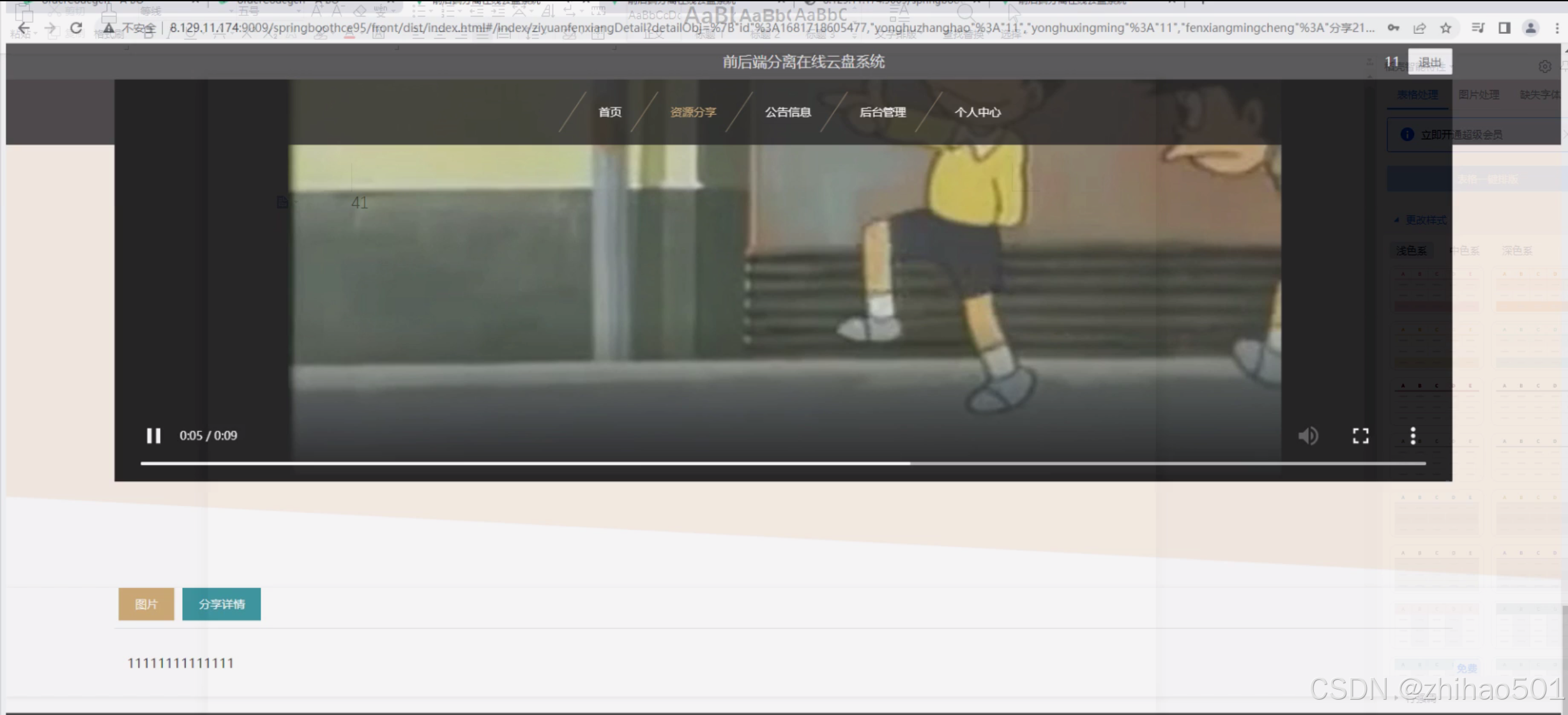 2025毕设springboot 前后端分离在线云盘系统论文源码基于spring Boot的前后端分离系统论文 Csdn博客