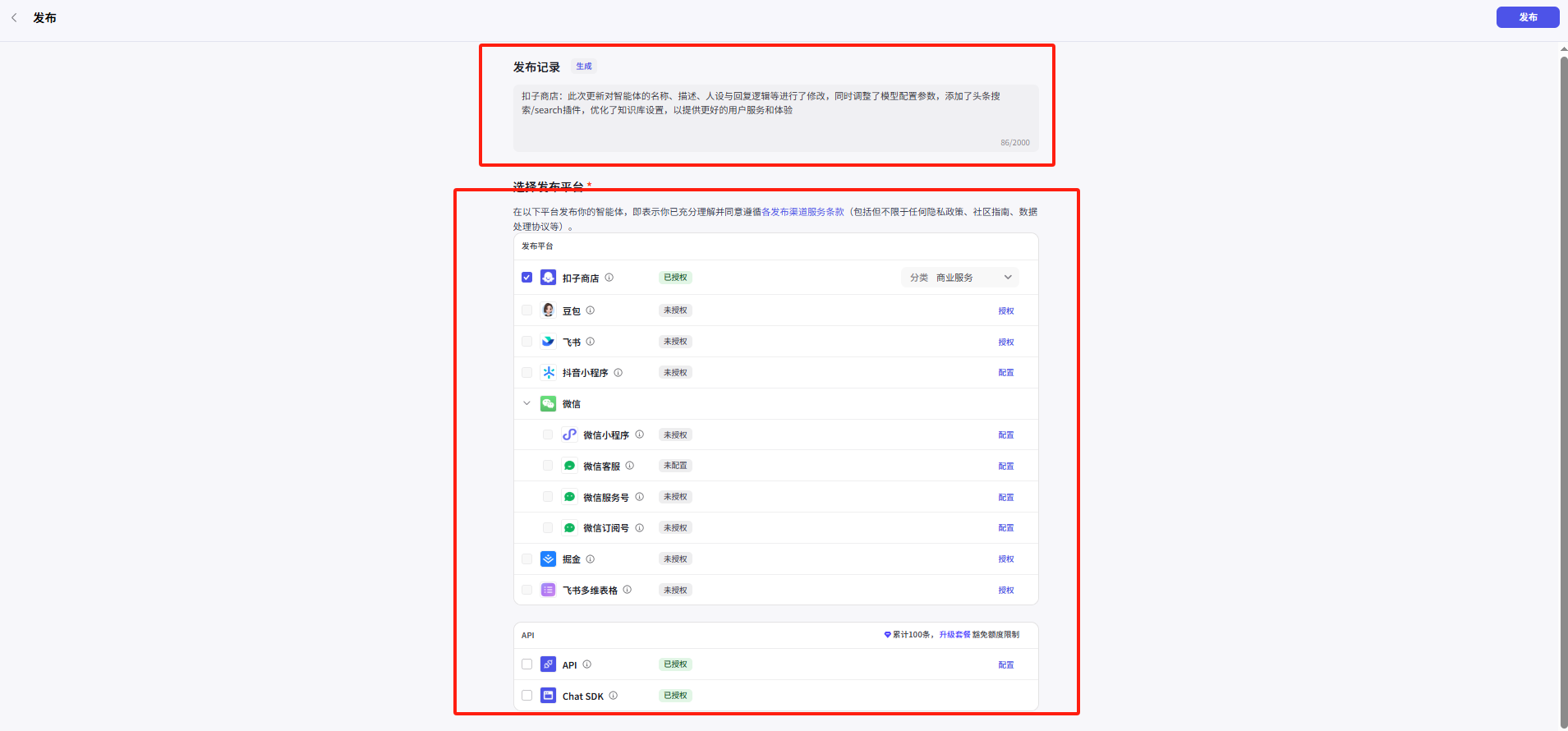 扣子(coze)实战|通过 Chat SDK 搭建网页在线客服_coze chatsdk-CSDN博客