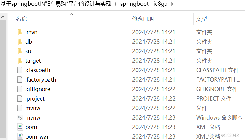 Springboot基于springboot的 E车易购”平台的设计与实现ic8ga (程序源码数据库调试部署开发环境) Csdn博客