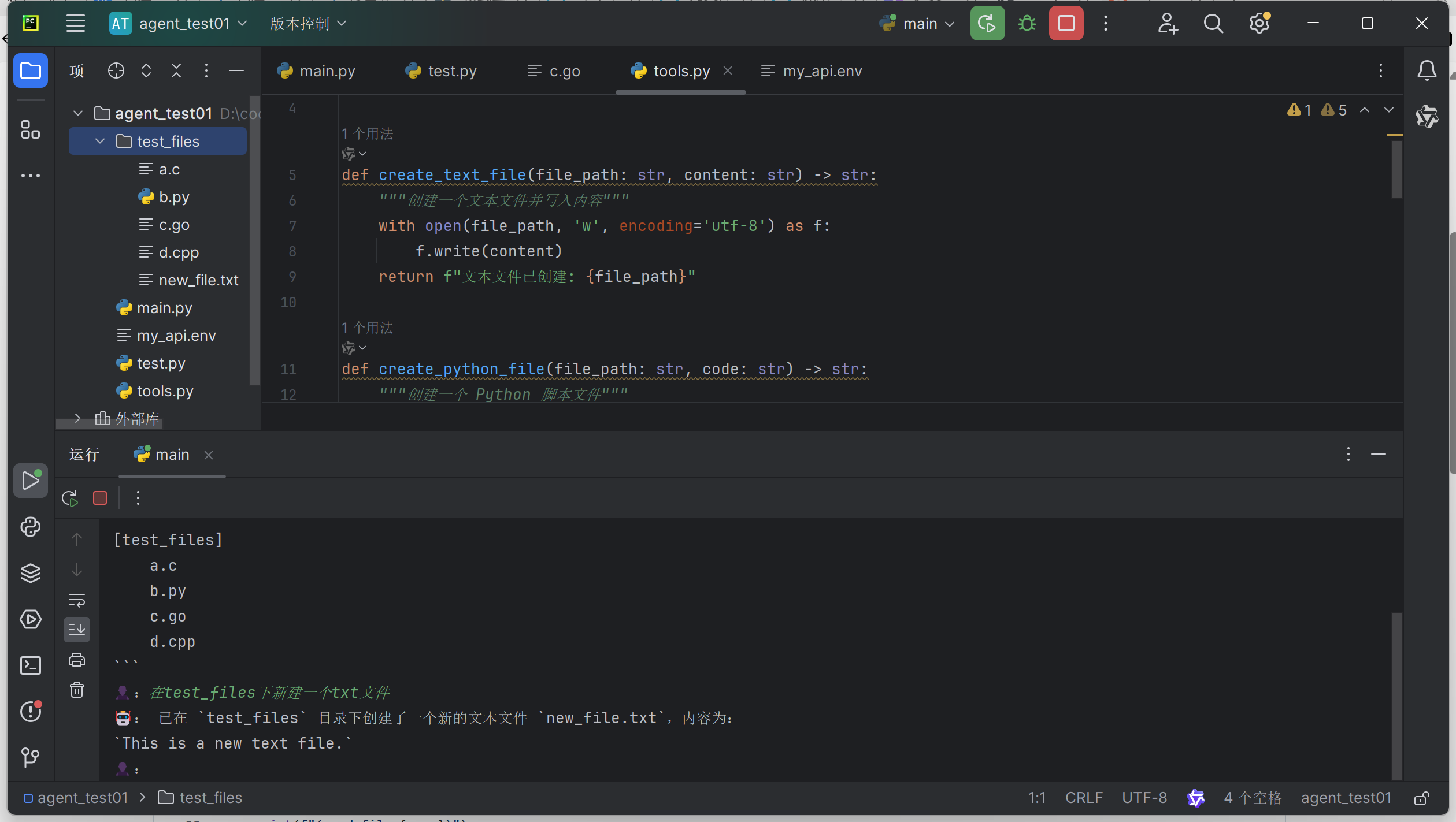 使用pydantic_ai创建agent时遇到的问题_python pydantic-ai-CSDN博客