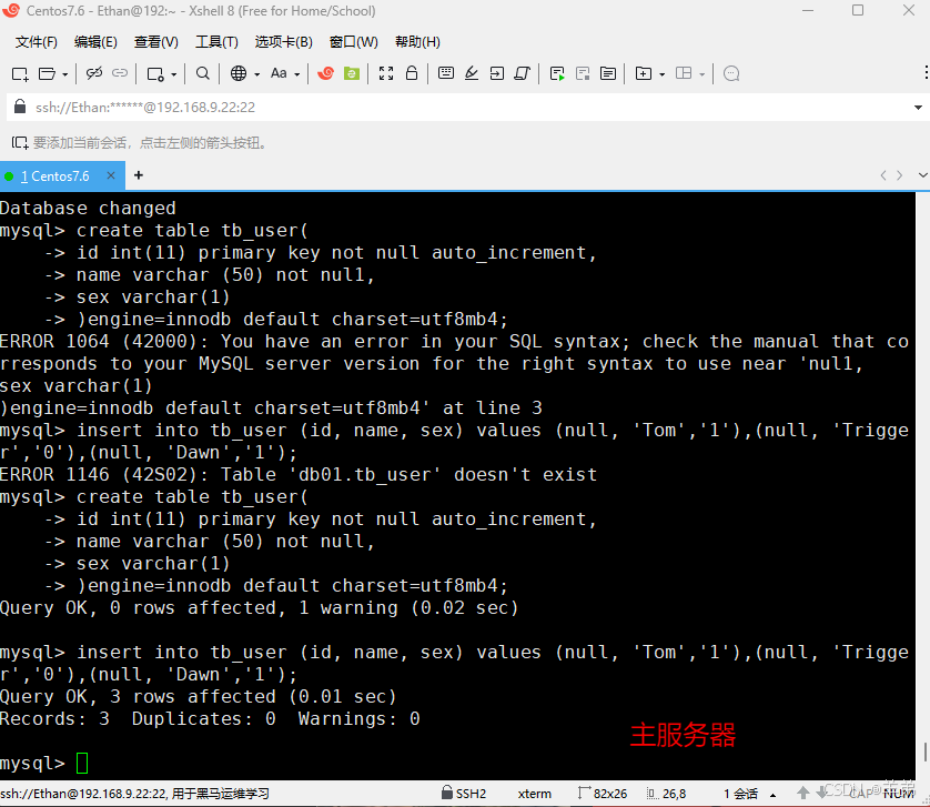 【记录】CentOS7.6中使用Docker搭建MySQL主从复制（1主1从）_centos 7.6 docker 安装mysql-CSDN博客