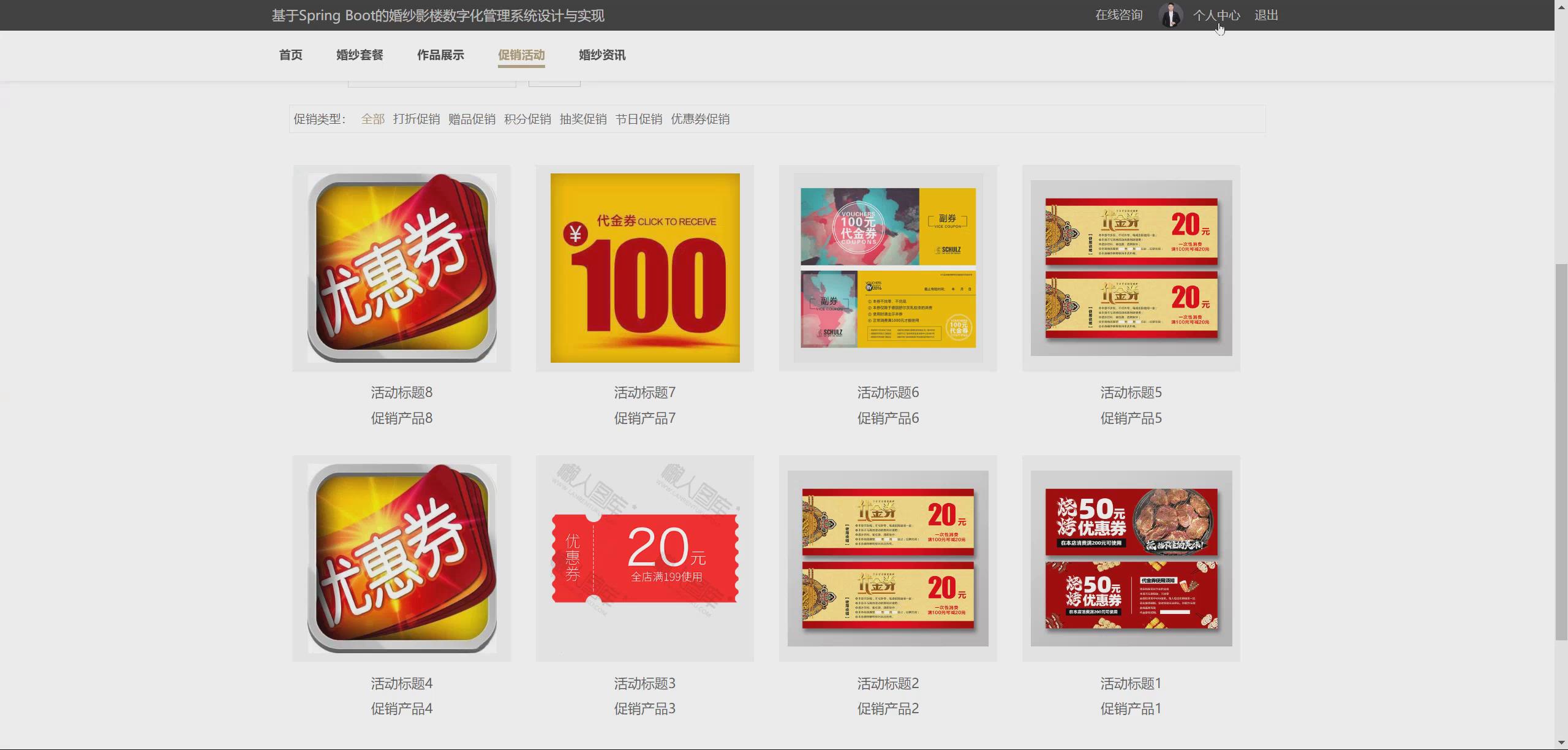 基于vue的婚纱影楼数字化管理系统设计与实现_b2ue29lj_springboot php python nodejs-CSDN博客