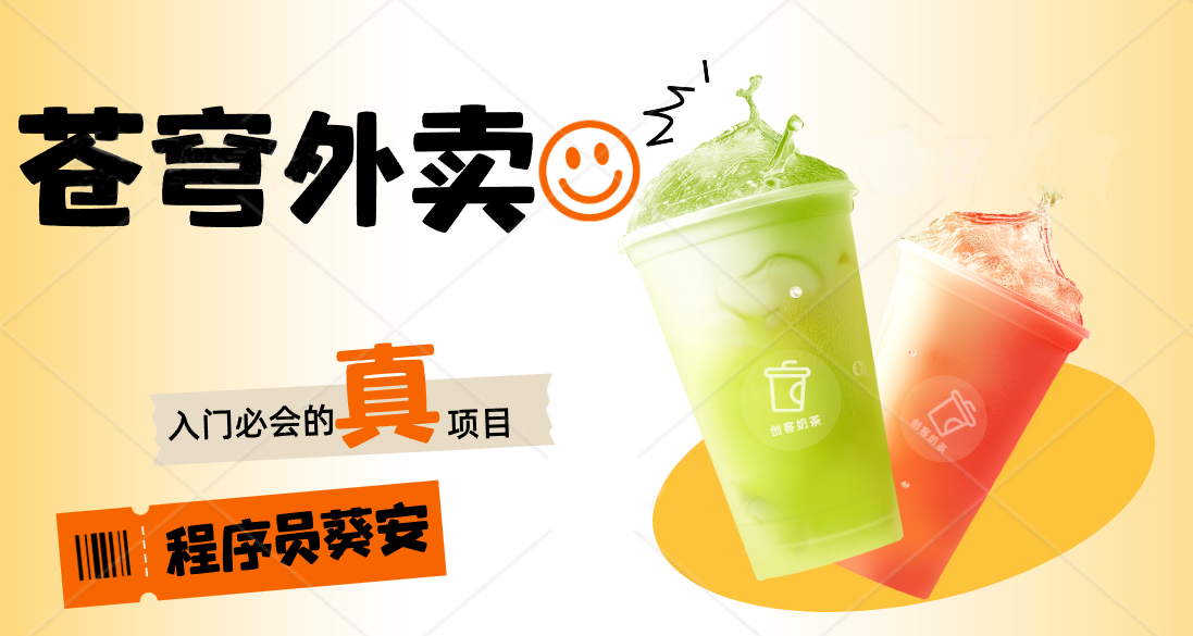 【苍穹外卖项目】Day02-CSDN博客