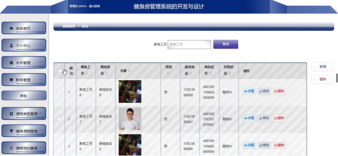 计算机毕业设计springboot健身房管理系统的开发与设计 基于spring Boot框架的健身中心管理系统设计与实现 Spring Boot驱动下的健身房信息化管理平台开发 Csdn博客