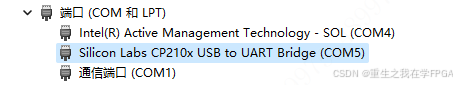 CP210x USB 转 UART 桥接 VCP 驱动程序_cp210x usb to uart bridge vcp drivers-CSDN博客
